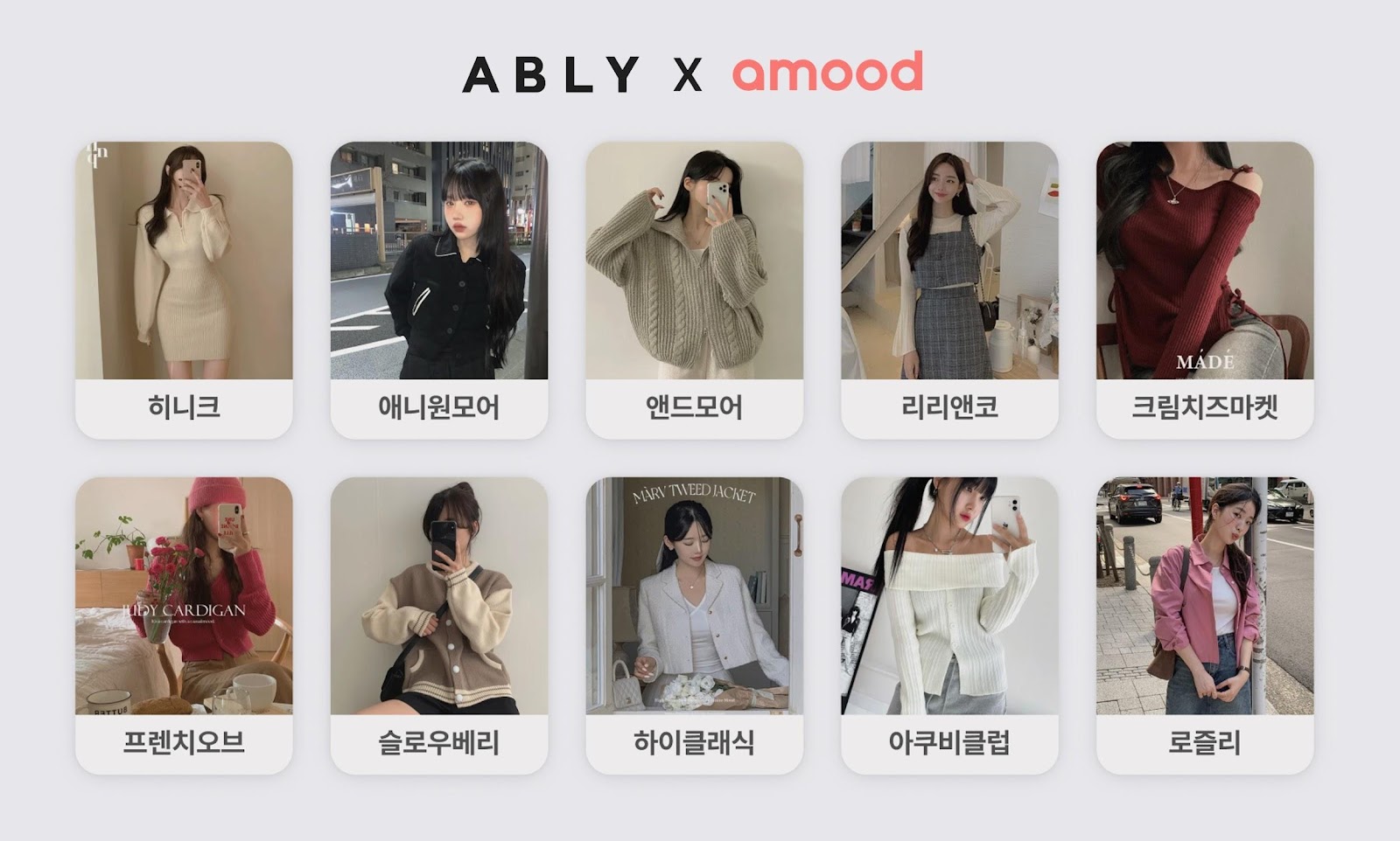 ABLYの「amood」、日本進出のオンラインショップ3,000店舗突破｜韓国のIT&スタートアップ業界専門メディア「KORIT」