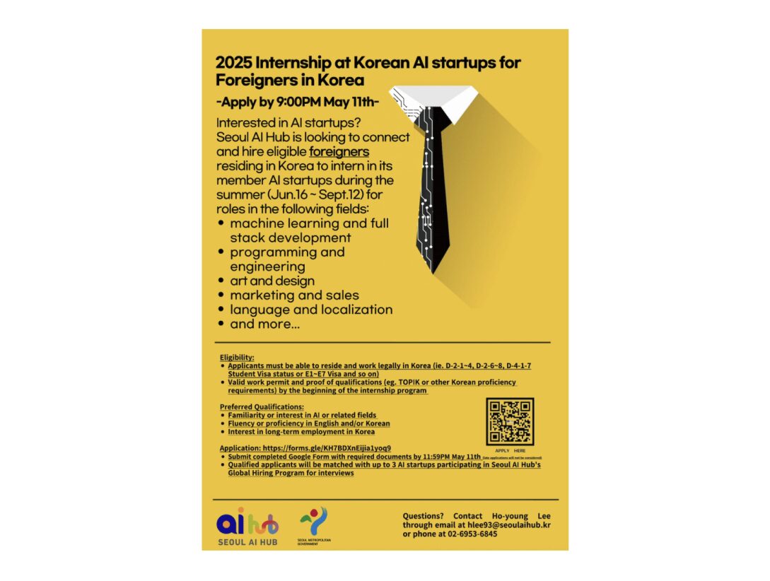 SEOUL AI HUB、グローバルAIインターンシップ拡大…外国人の人材募集 | 韓国のIT&スタートアップ業界専門メディア 「KORIT」